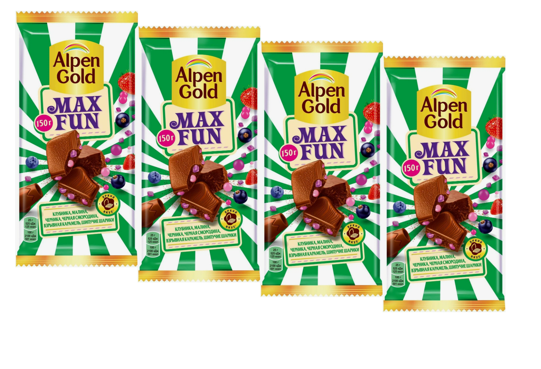 Шоколад молочный Alpen Gold Max Fun Клубника, малина, черника, чёрная смородина, взрывная карамель, шипучие шарики, (4 шт по 150 г)
