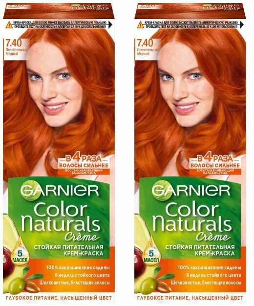 Garnier Колор Нэчралс №7.40 Пленительный Медный,2 шт