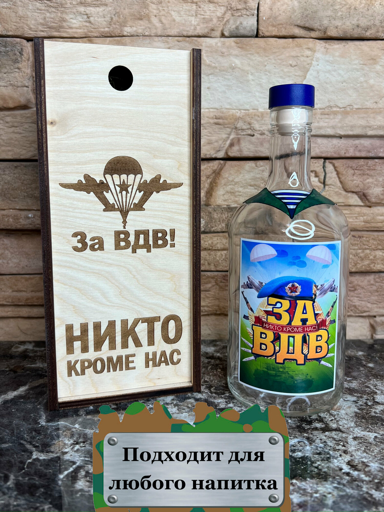 Коробка DerevoDecorVLG, с гравировкой, для бутылки, дерево, бежевая, подарочная, ВДВ