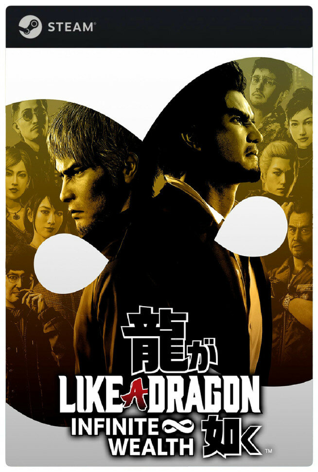 Игра Like a Dragon: Infinite Wealth для PC, Steam, электронный ключ