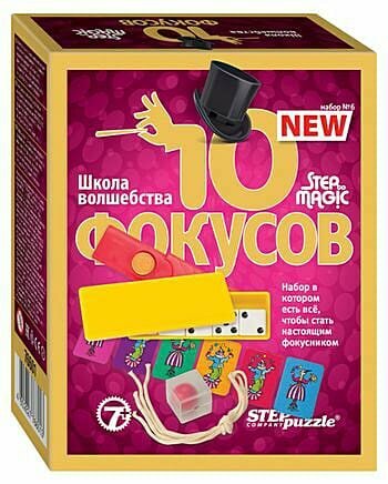 Школа волшебства. 10 фокусов. Набор №6 (Step to Magic, в коробке, от 7 лет) 76601, (Степ Пазл)