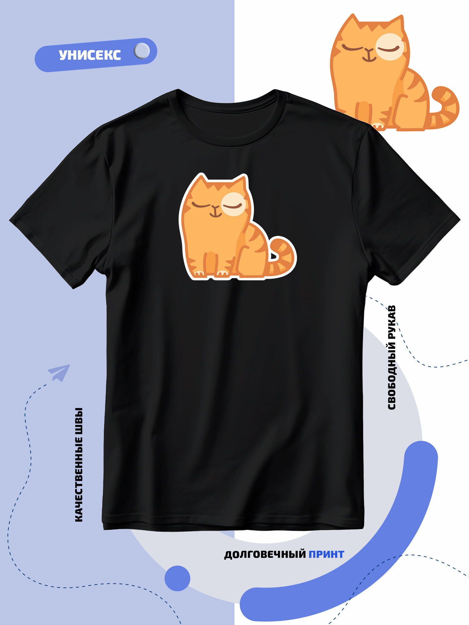 Футболка спокойный котёнок закрыл глаза и улыбается