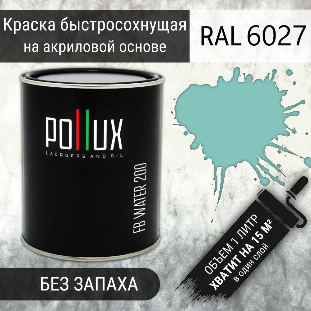 Краска для стен без запаха быстросохнущая полуглянцевая акриловая Pollux FB200 для дерева, МДФ, вагонки, бруса, бревна, декоративной штукатурки / для наружных и внутренних работ / укрывная, износостойкая, объем 1л, цвет светло-зелёный (RAL 6027)