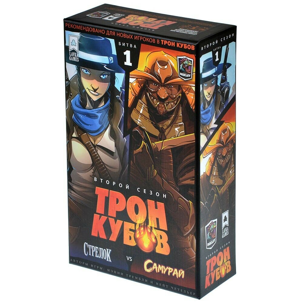Настольная игра Lavka games Трон Кубов. Второй сезон. Стрелок vs Самурай