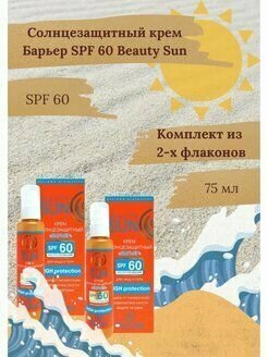 Солнцезащитный крем барьер SPF60 75мл