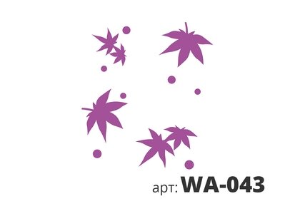 Трафарет Виниловый STMDECOR листья WA-043 210*290*0.4 мм.