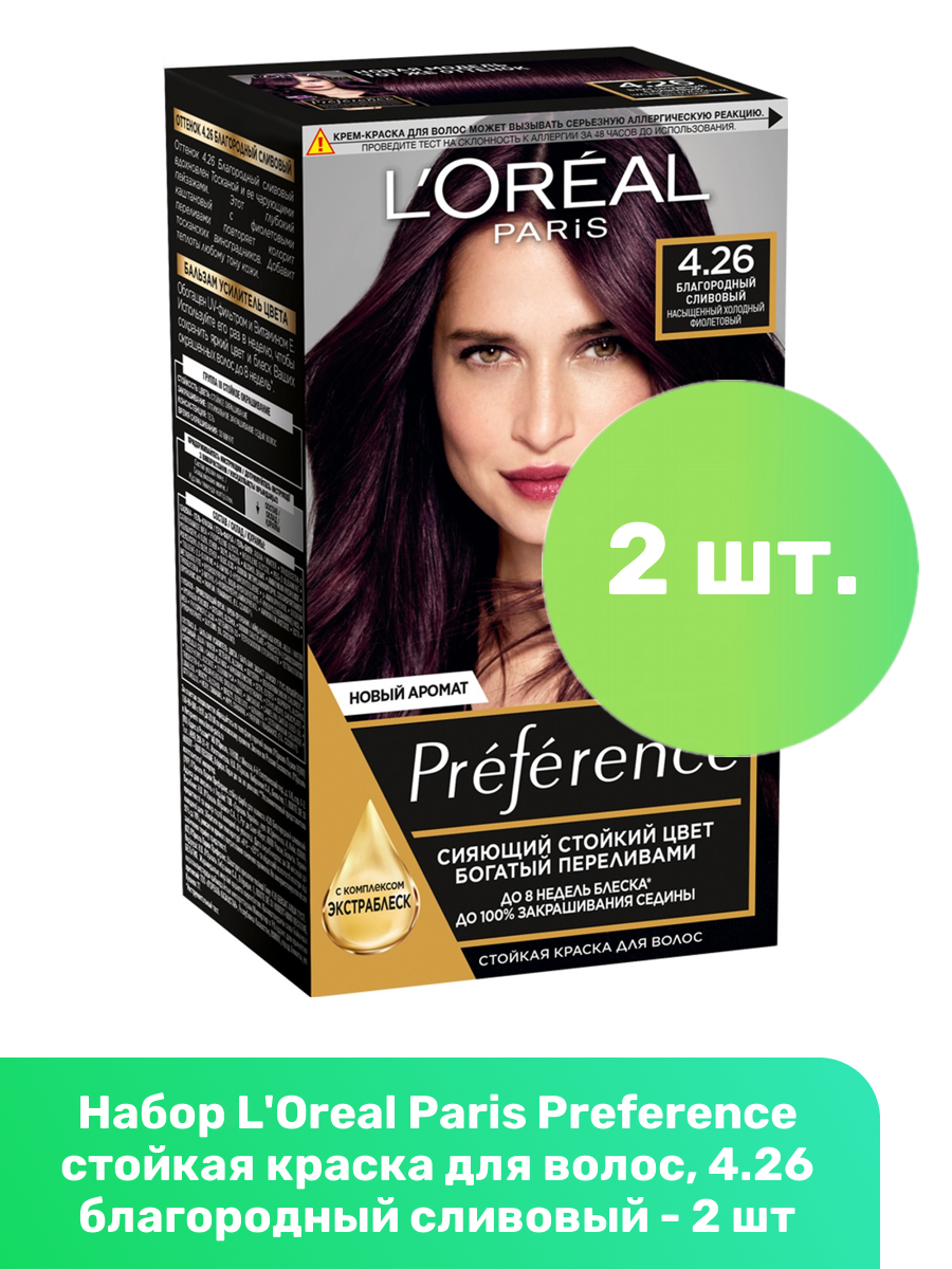 L'Oreal Paris Preference стойкая краска для волос, 4.26 благородный сливовый - 2 шт