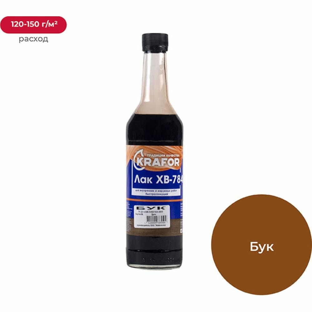 Лак Krafor ХВ-784 Бук 0.5 л 12 30751, 150 г, деревянная