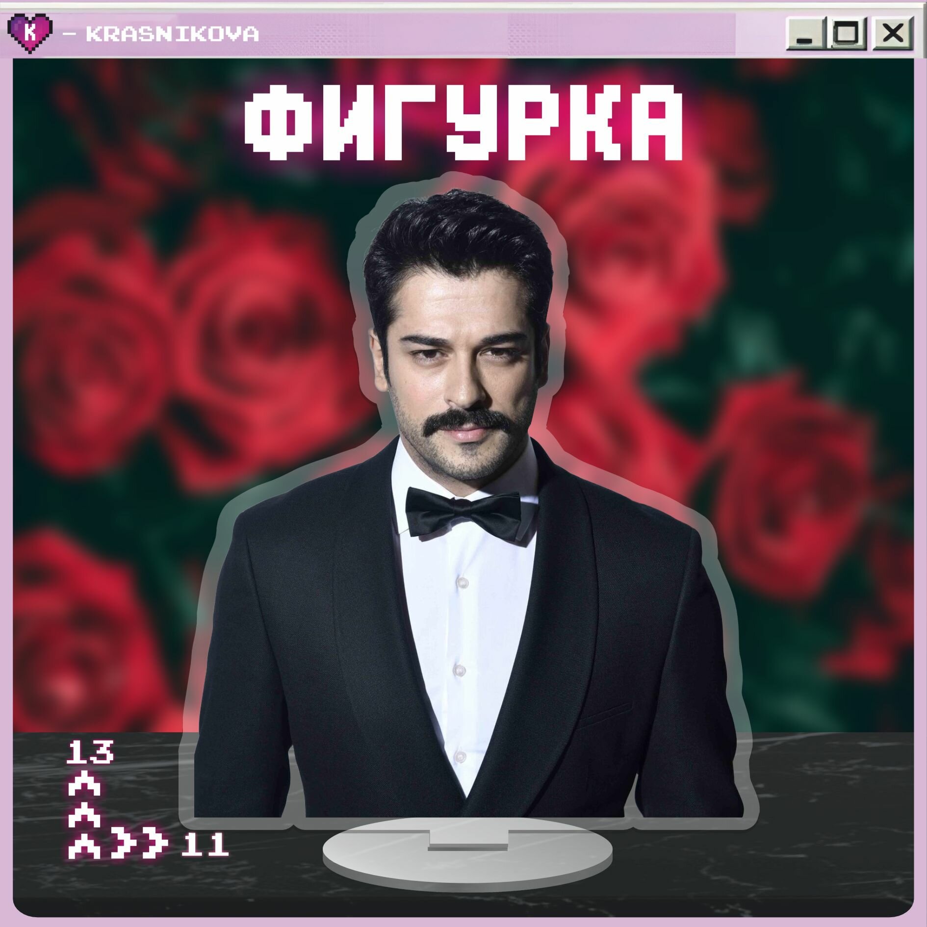 Акриловая фигурка / Бурак Озчивит черная любовь