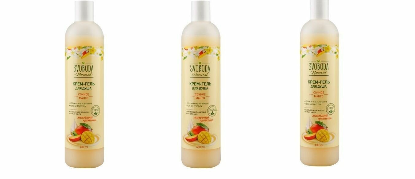 SVOBODA Жидкое крем-мыло Сочное манго, 430мл, 3 шт