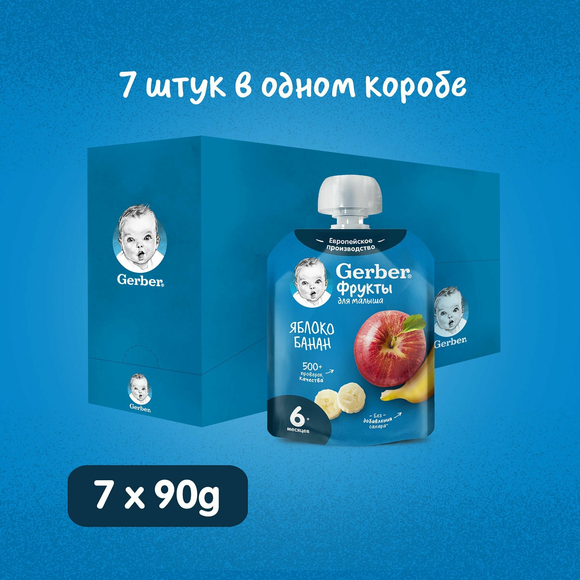 Фруктовое детское пюре Gerber яблоко банан с 6 месяцев 90 г 7 шт