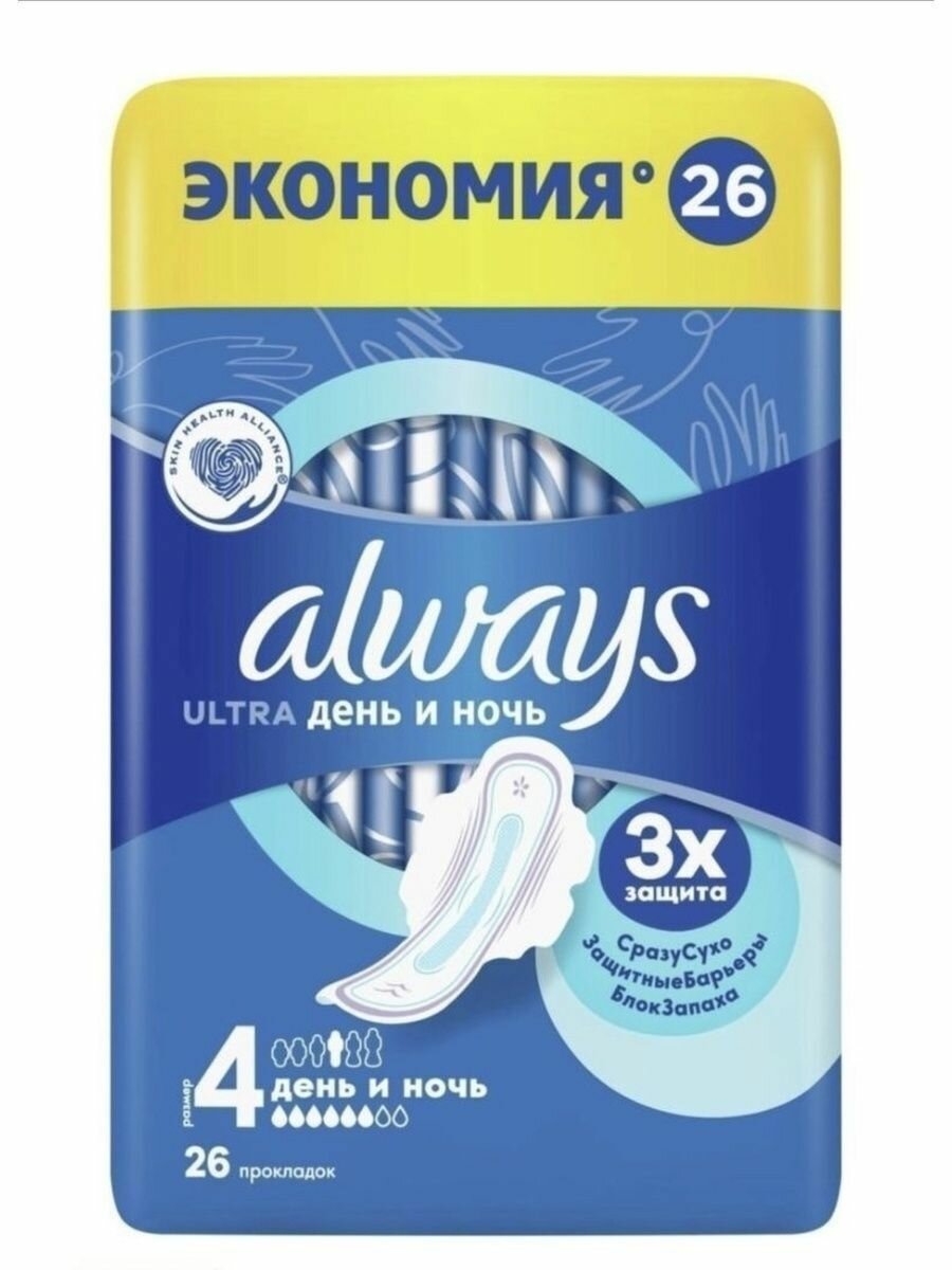 Прокладки женские Always Ultra Quatro 26 шт