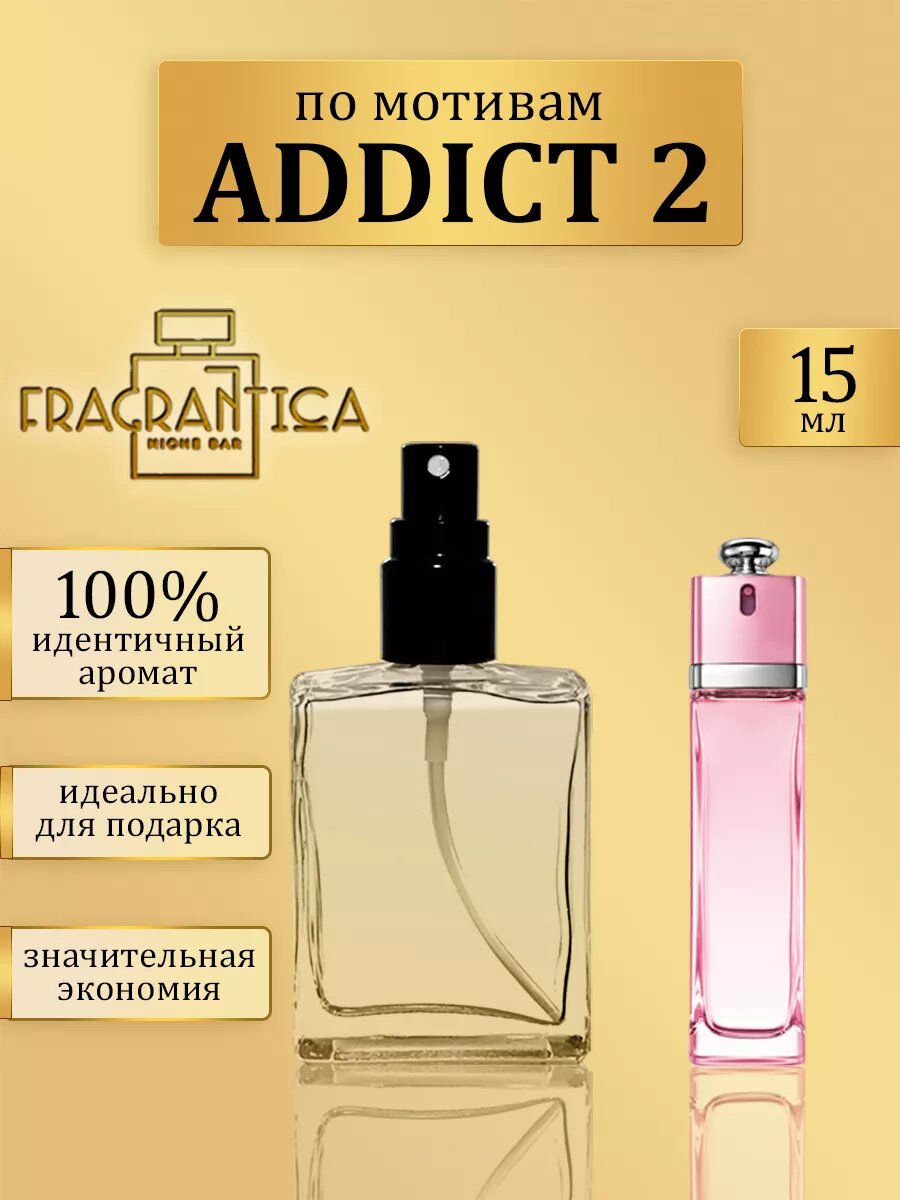 Масляные духи Адикт 2 по мотивам Addict 2