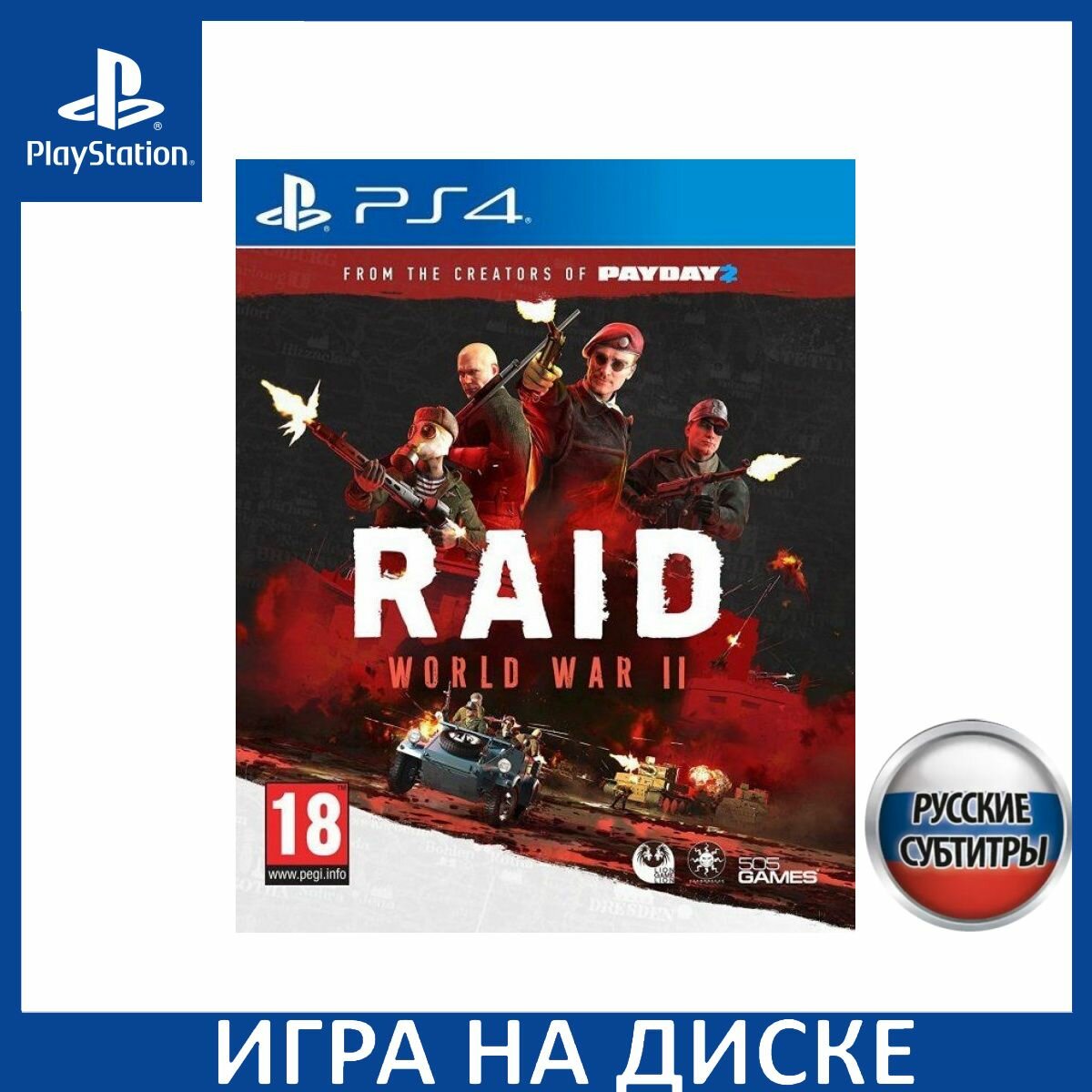Игра RAID World War 2 (II) PS4 Русская Версия Диск на PlayStation 4