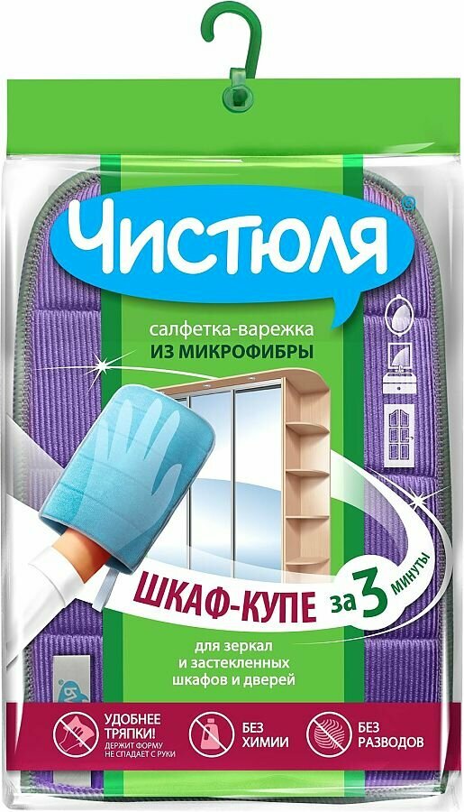 Салфетка-варежка чистюля 1шт Микрофибра Шкаф-купе