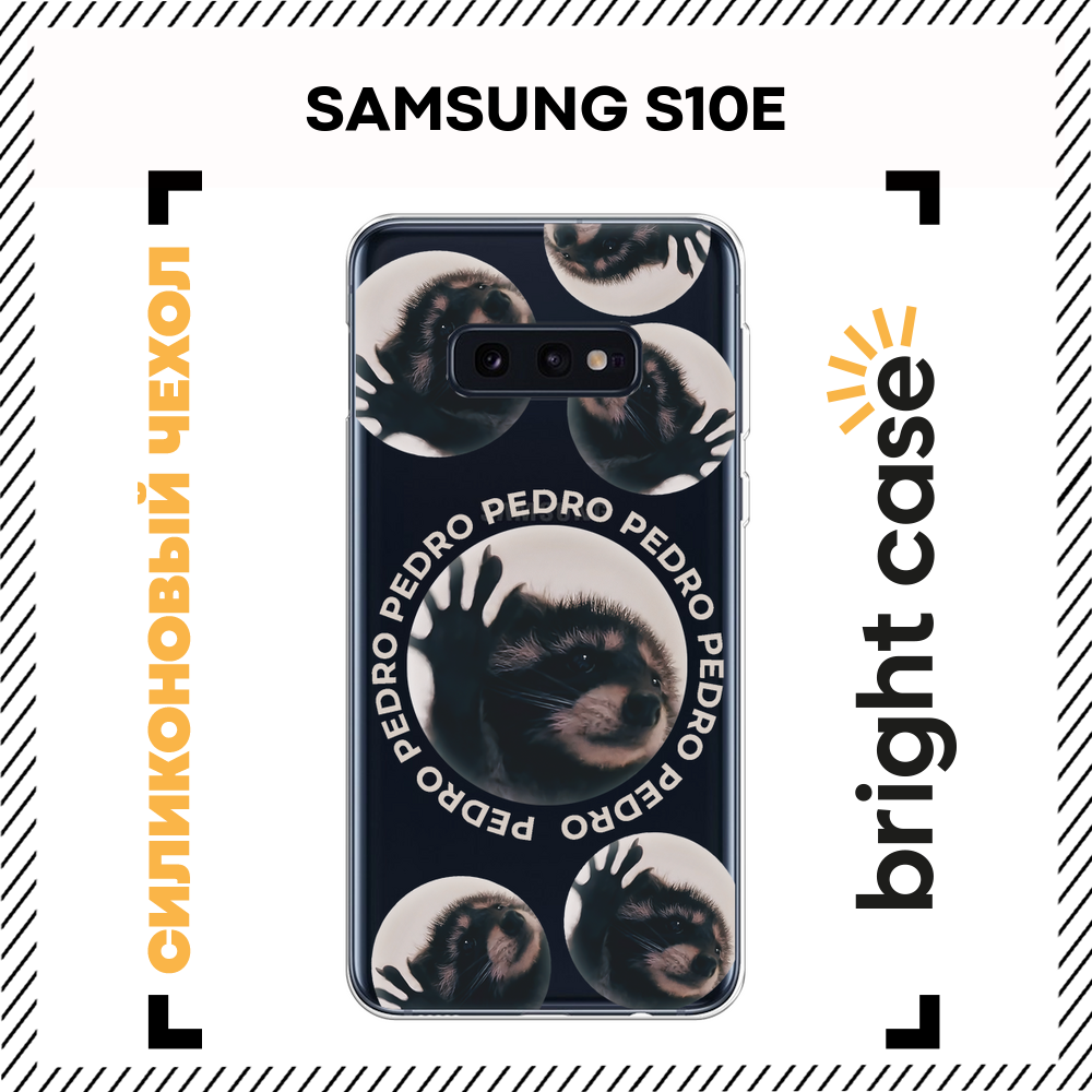Чехол на Samsung Galaxy S10E / Самсунг S10E с принтом Енот Педро, прозрачный