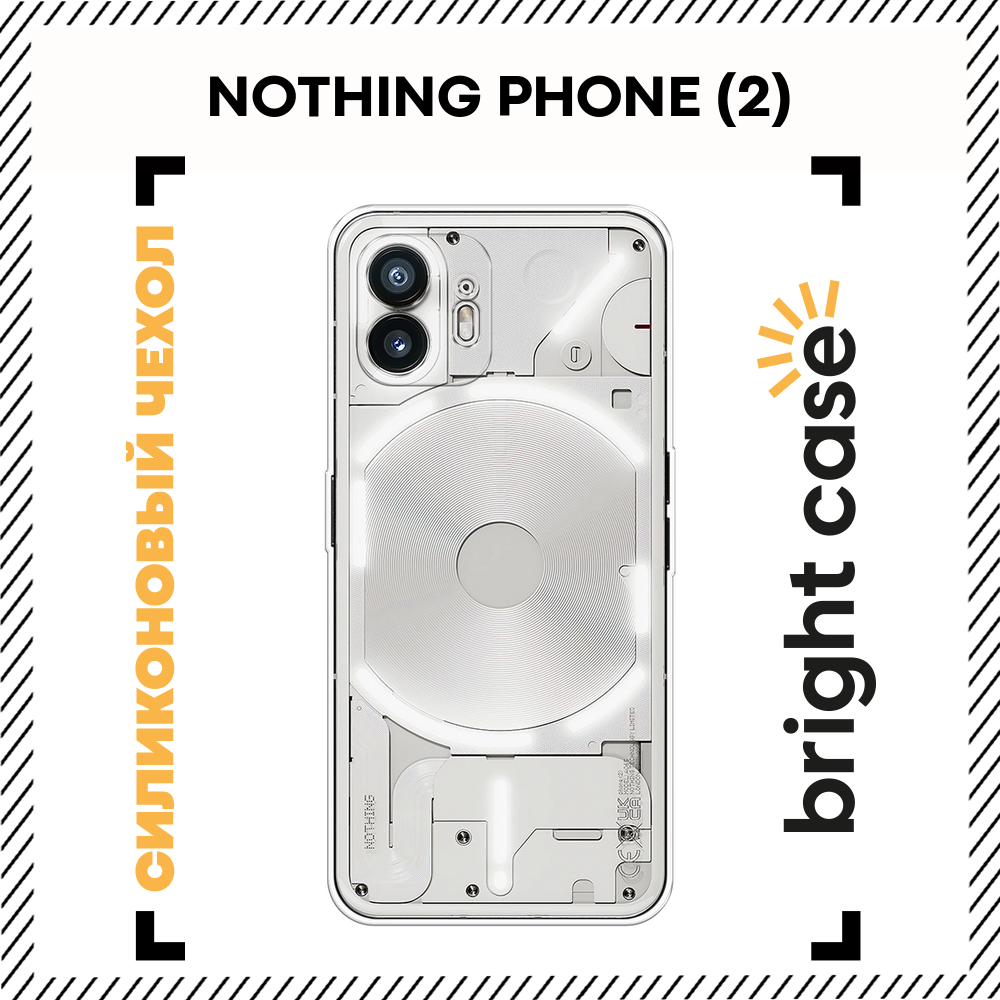 Силиконовый чехол на Nothing Phone (2) / Нотинг Фон (2) прозрачный