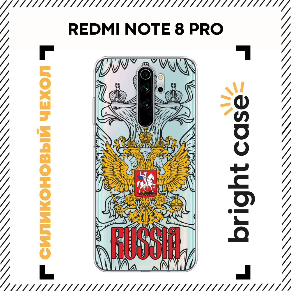 Чехол на Xiaomi Redmi Note 8 Pro / Сяоми Редми Нот 8 Про с принтом Герб России, прозрачный