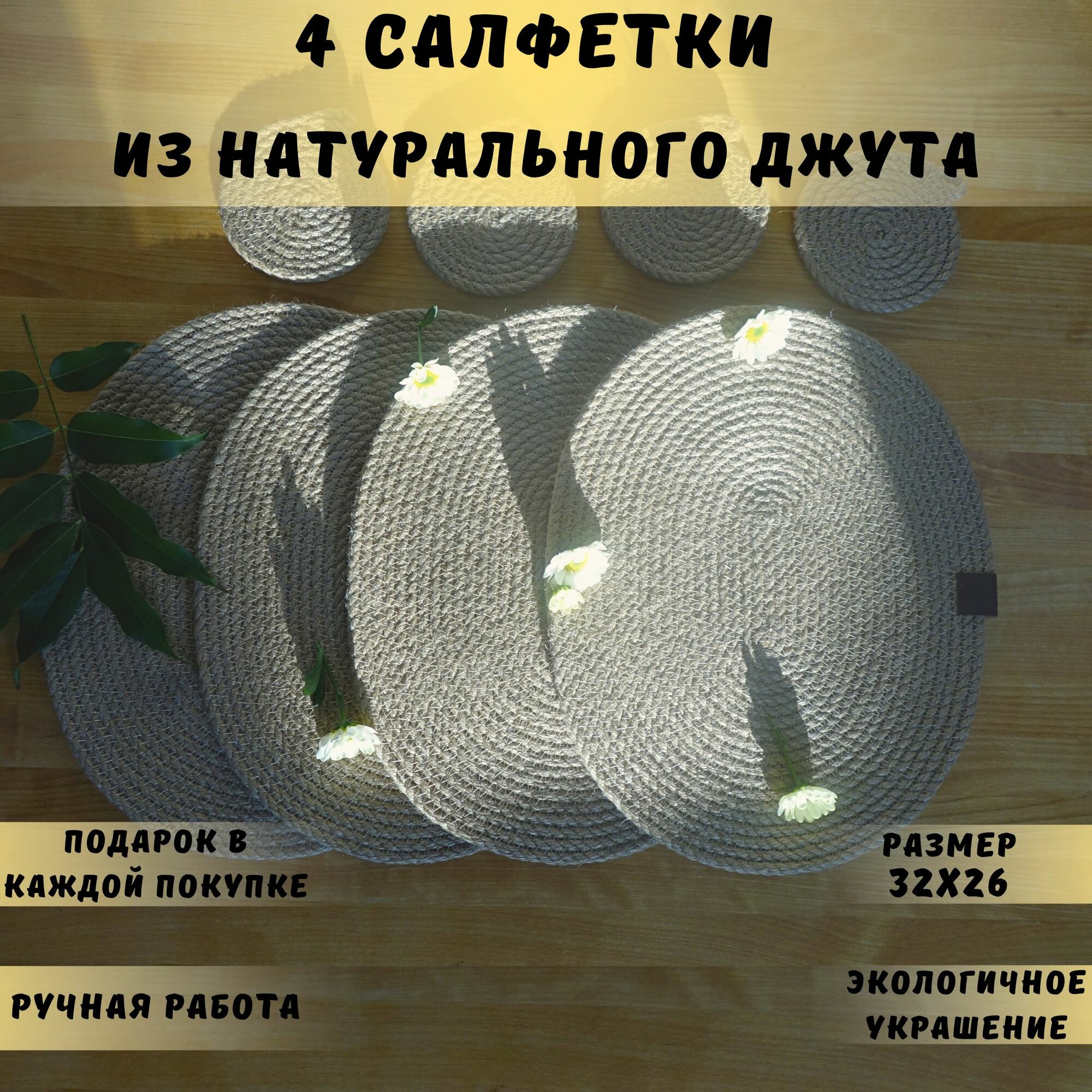 Салфетка сервировочная на столик - подставка под горячее