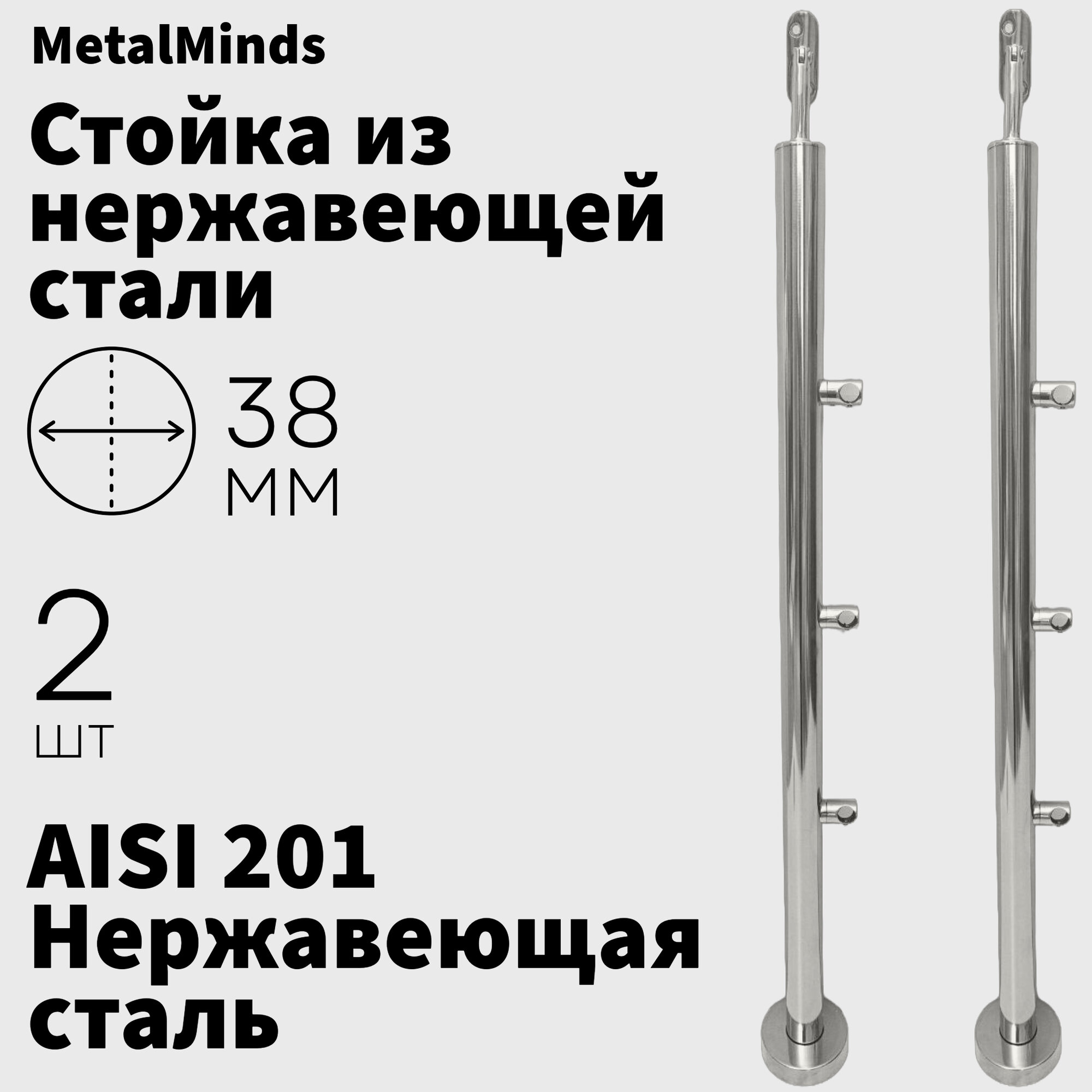 Стойка балясина для перил из нержавеющей стали под 3 ригеля
