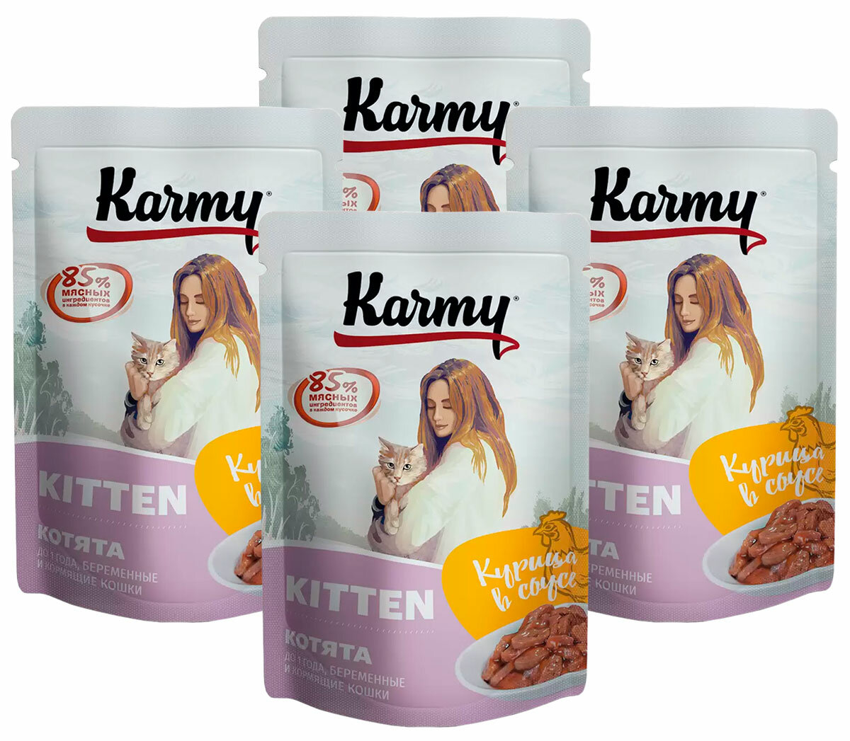 KARMY KITTEN для котят с курицей в соусе пауч 80 гр х 4 шт