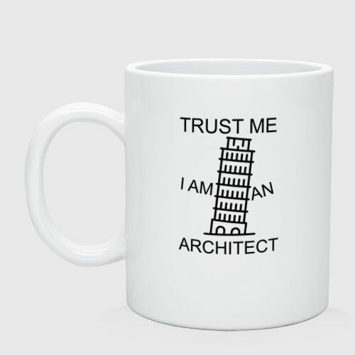 Trust me i am an architect Кружка