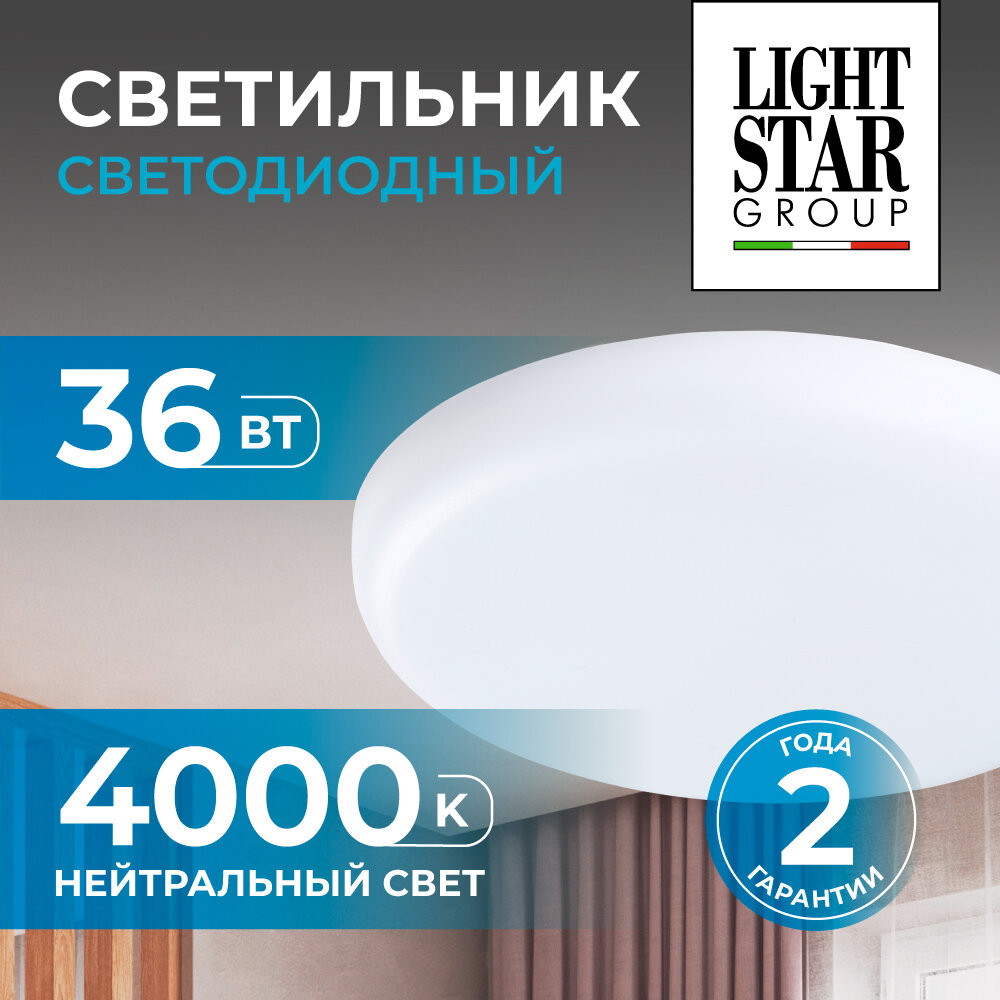 221364 Светильник ZOCCO CYL LED 36W 2880LM 270G 4000K, шт