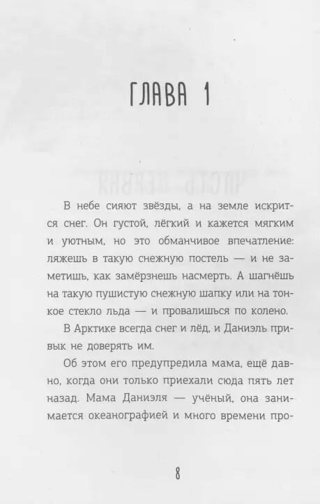 Декабрьский вечер — фото 1