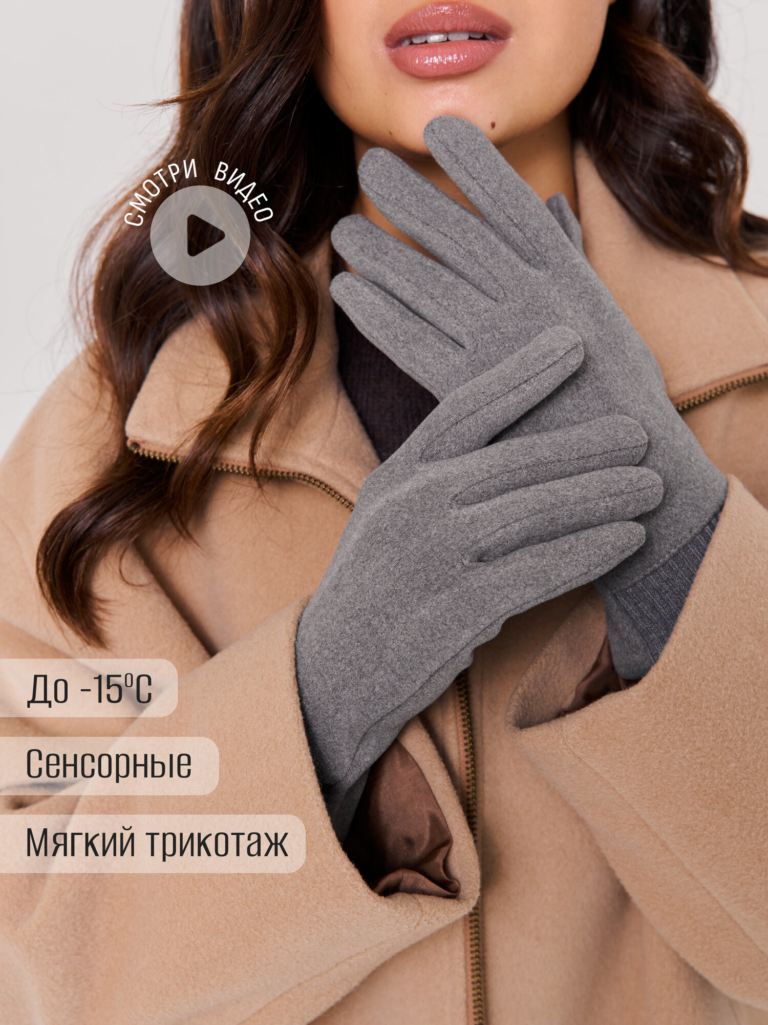 Перчатки для женщин