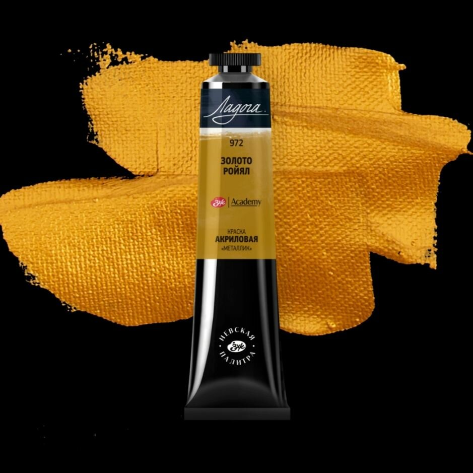 Краска акриловая "металлик" золото ройял ЗХК