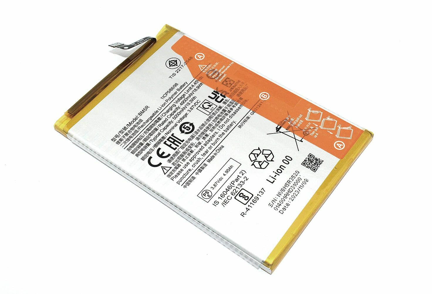 Аккумулятор для Xiaomi Redmi 12 4G BM5R