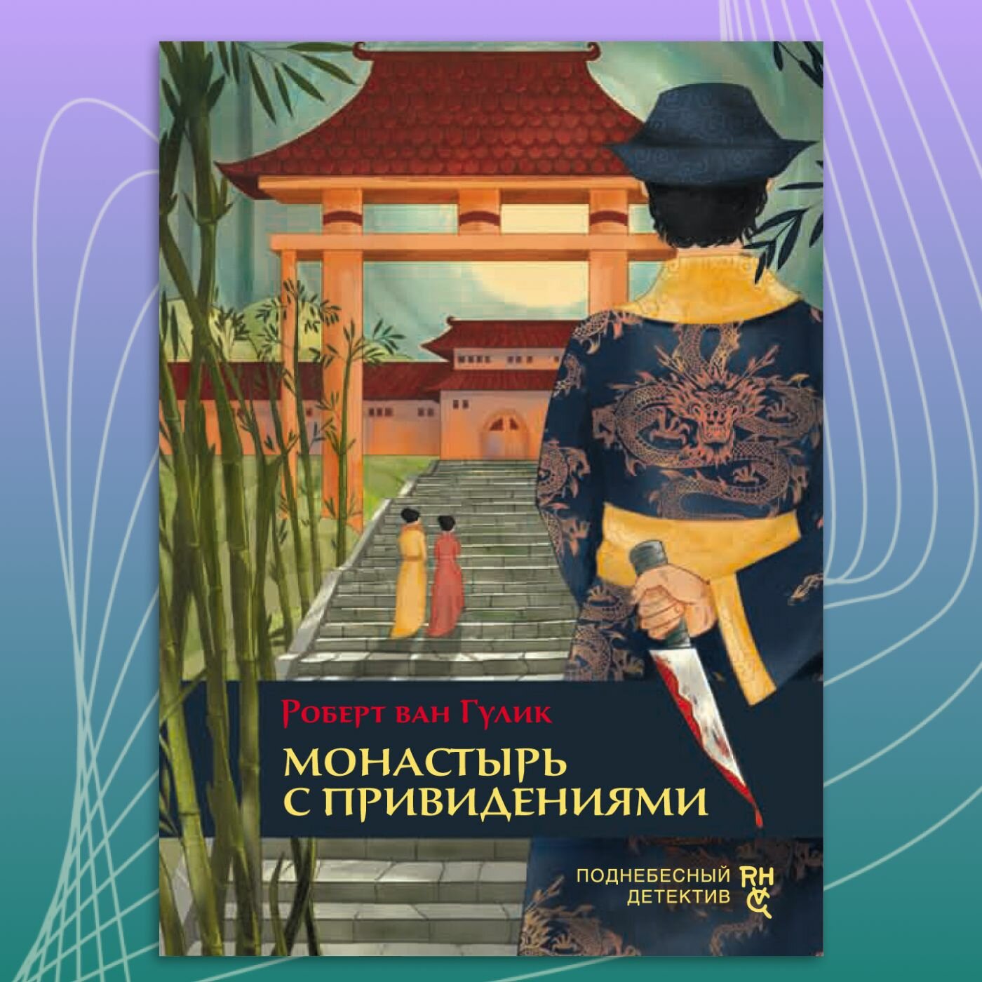Монастырь с привидениями