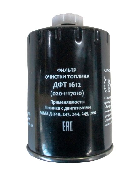 Фильтр очистки топлива ЗИЛ, МТЗ, ПАЗ (дв.245,243)