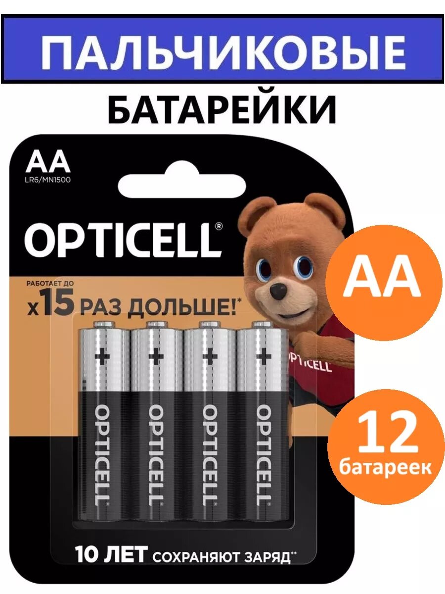 Батарейки пальчиковые набор алкалиновые 12 шт