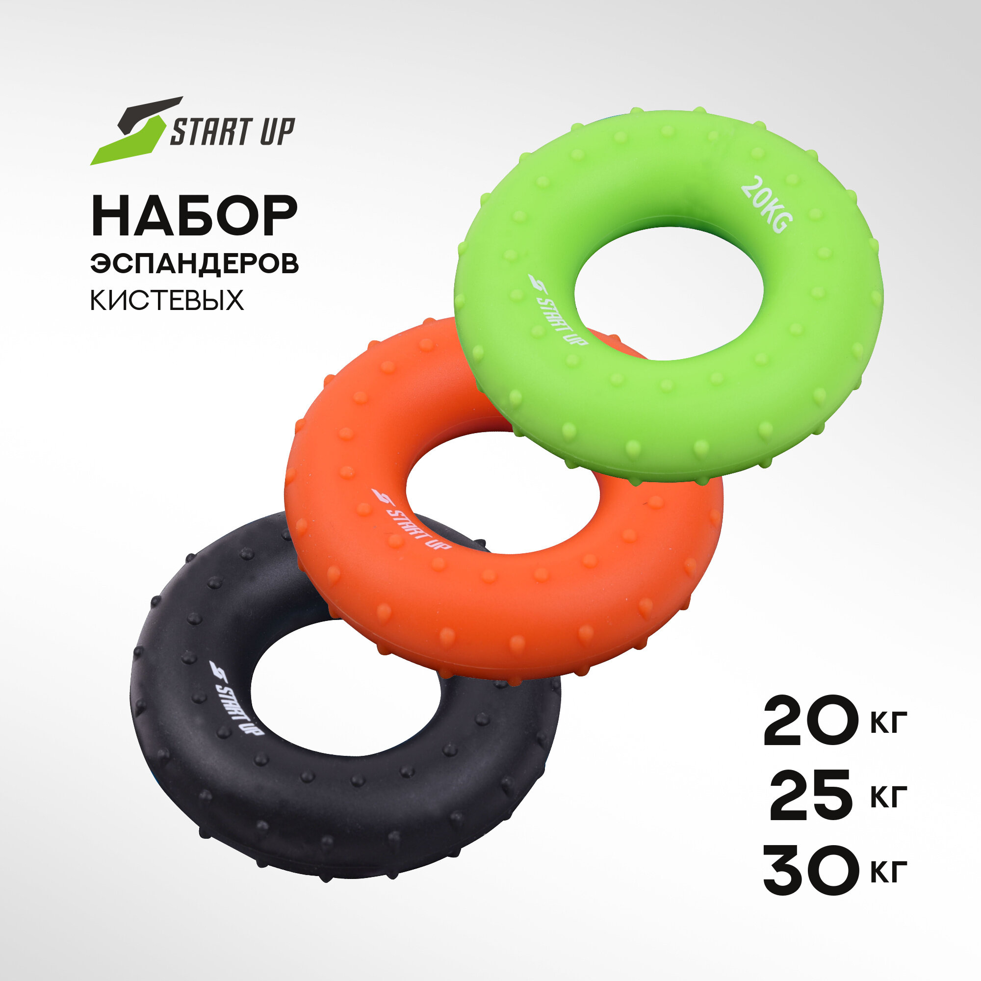 Набор эспандеров Start Up NT34036 с рельефом (нагрузка 20 ,25 ,30 кг)