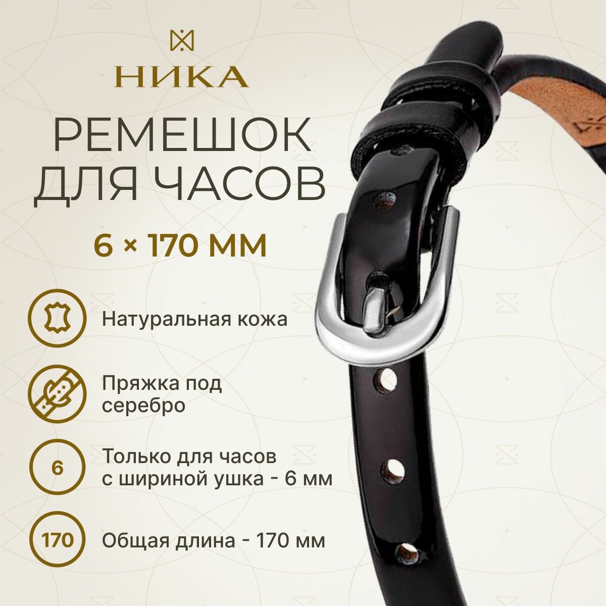 Ремешок