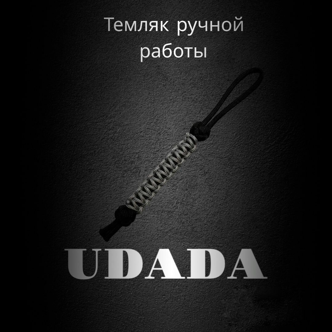 Темляк для ножа Кобра (2 цвета)