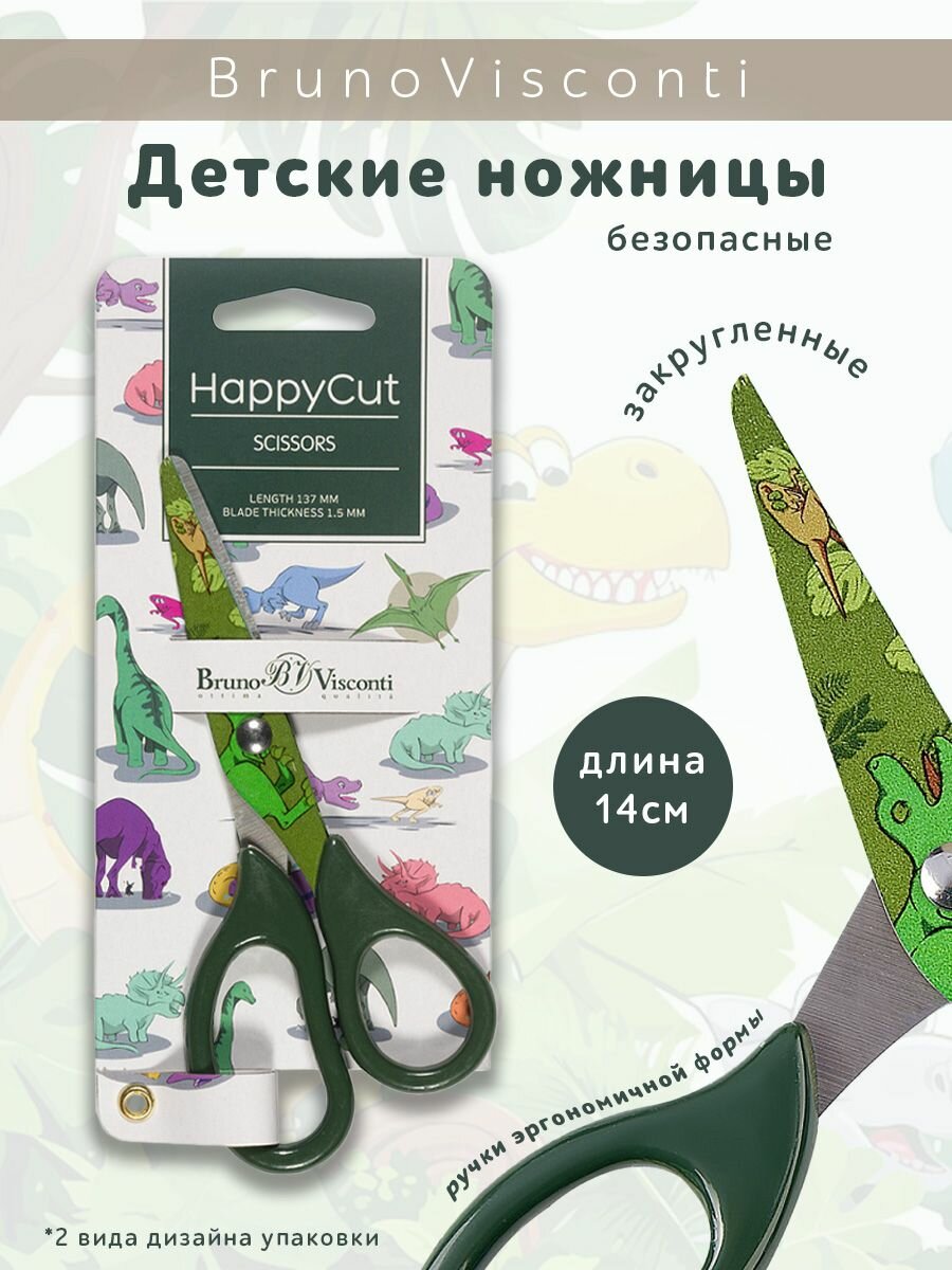 Ножницы Bruno Visconti детские "HappyCut" с принтом 13,7 см.