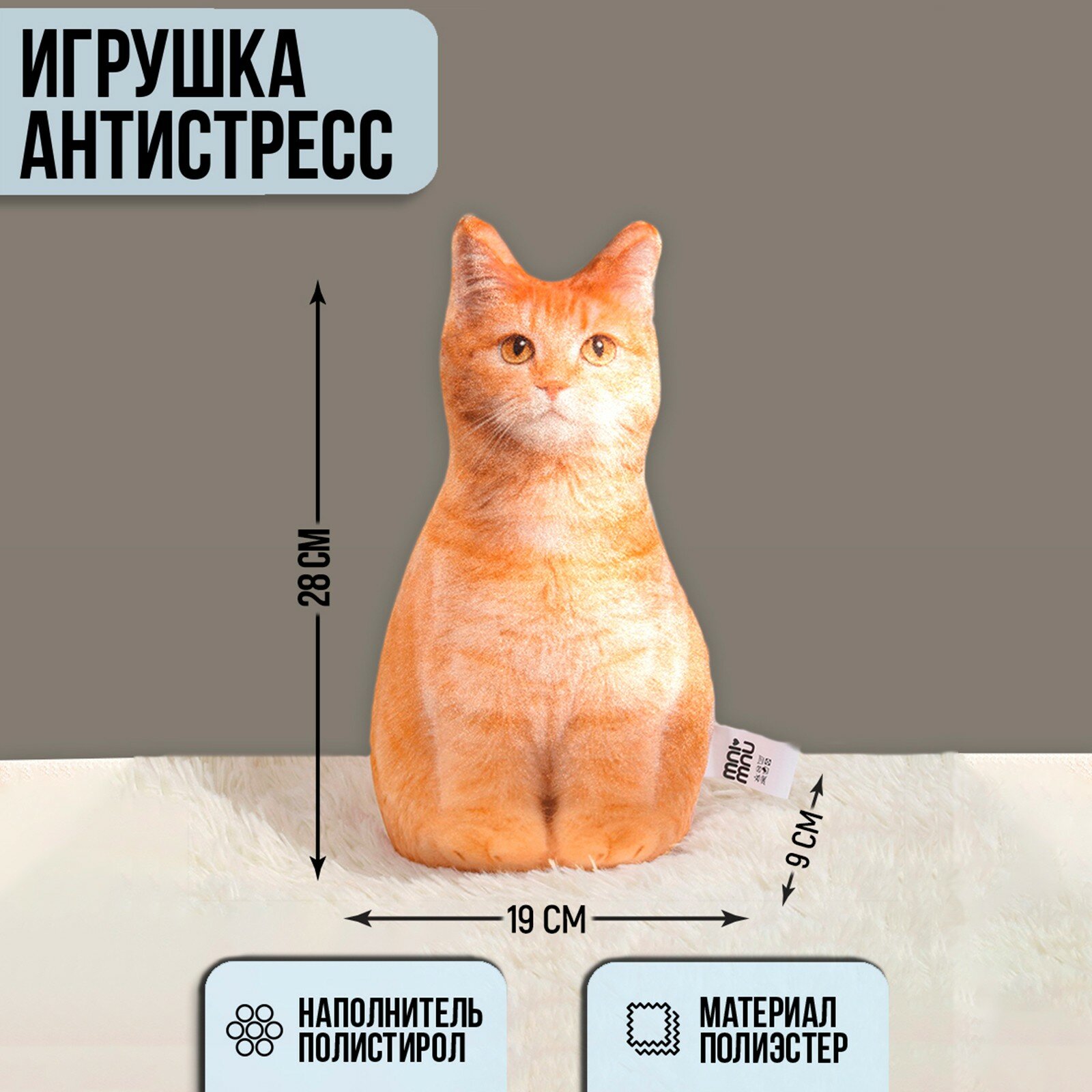 Мягкая игрушка mni mnu котик