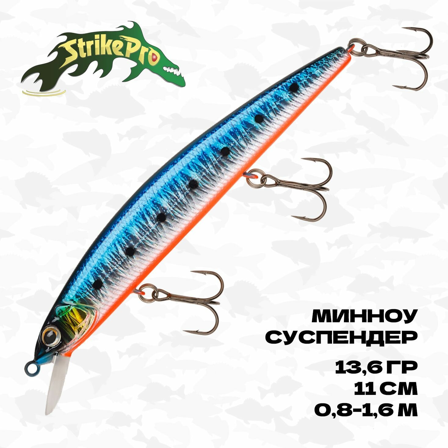 Воблер Strike Pro Montero 110 SP, 110 мм, 13,6 гр, 0,8-1,6 м, #A234-SBO-LU