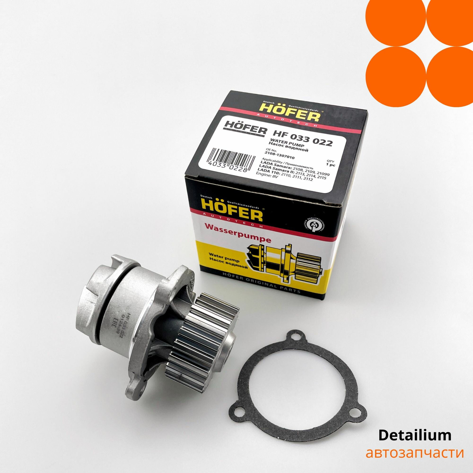 Насос водяной ВАЗ 2108-15, Калина I, Ока HOFER