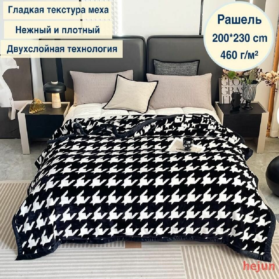 Зимнее одеяло,200 x 230 cm, Овечья шерсть, Двухслойное, Подходит для использования в течение четырех сезонов