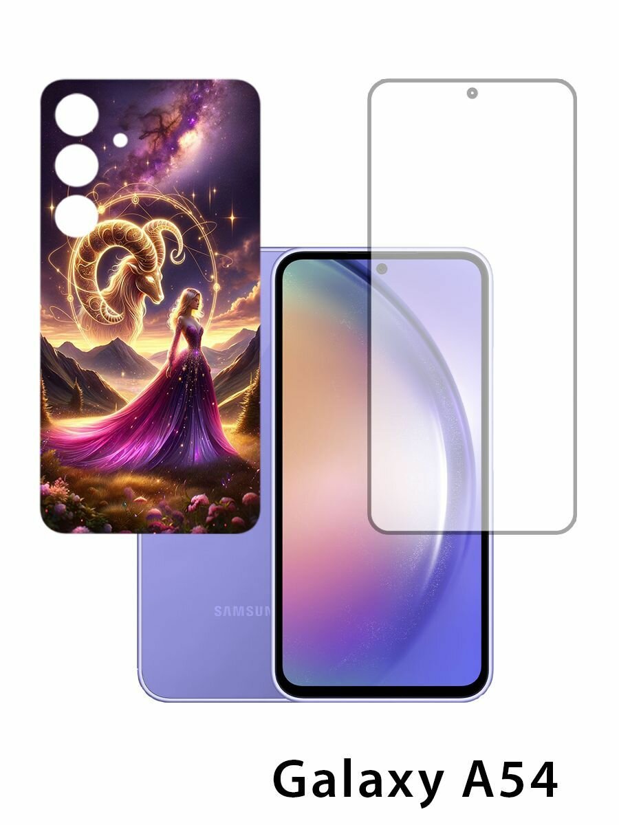 Защитная пленка на экран + задняя панель для Galaxy A54, виниловая пленка на телефон, бронепленка
