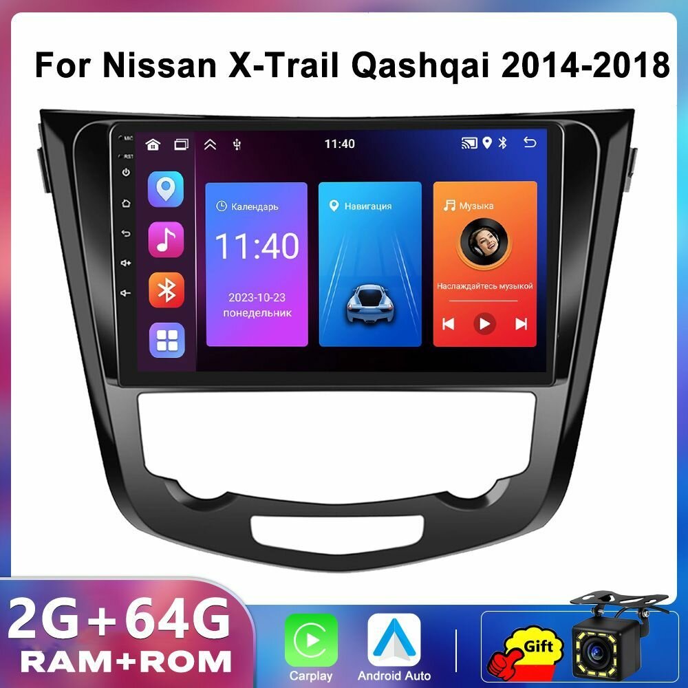 Автомагнитола для Nissan Qashqai и X-Trail T32 (2013-2021) на Android 2+64(Carplay, GPS, WiFi, подарок 12 led камеры)Ниссан Х Трейл Т32