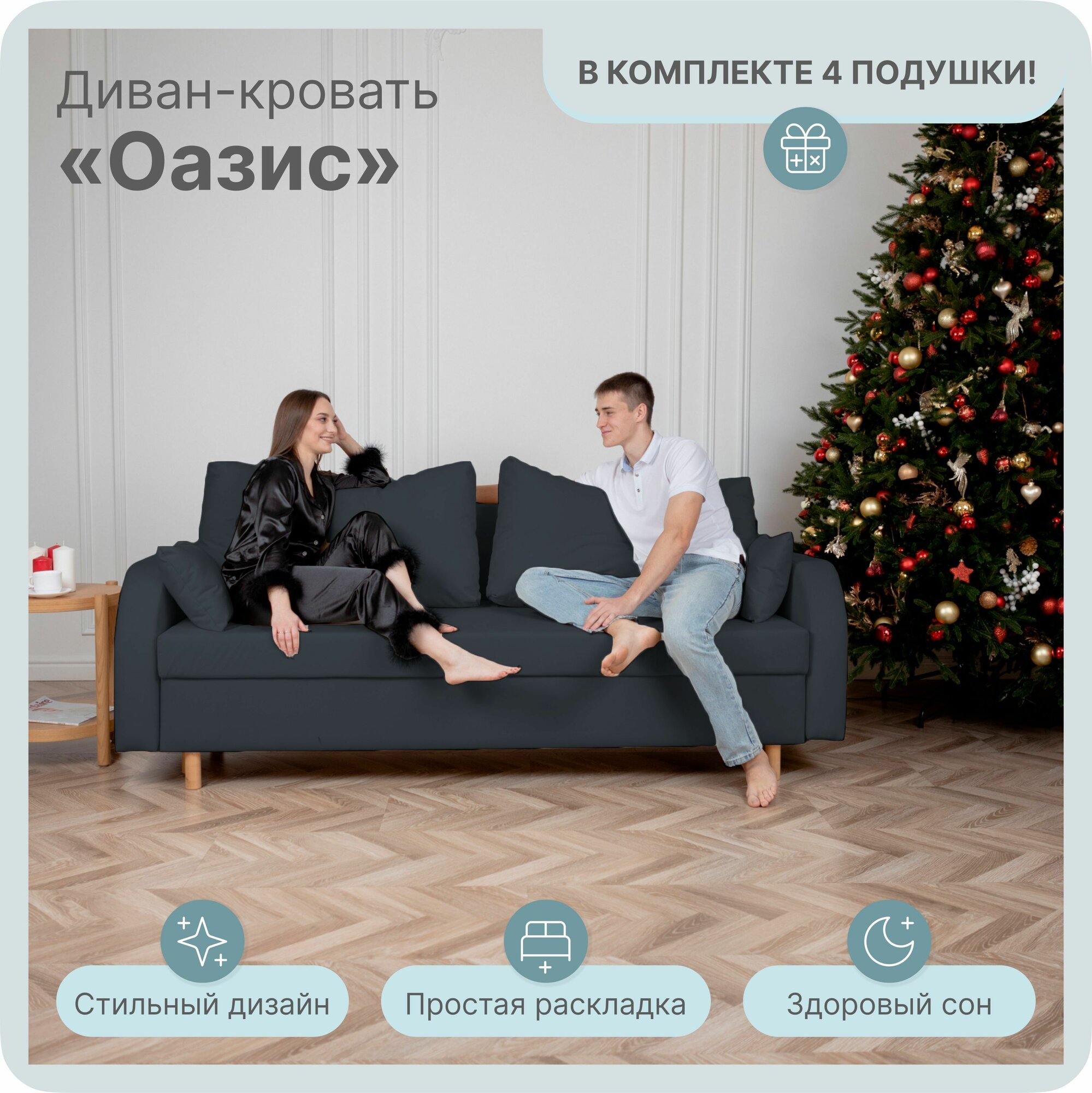 Прямой раскладной диван-кровать, "Эдем", размеры 220х80х100, ППУ, Велюр. Велютта люкс 32.