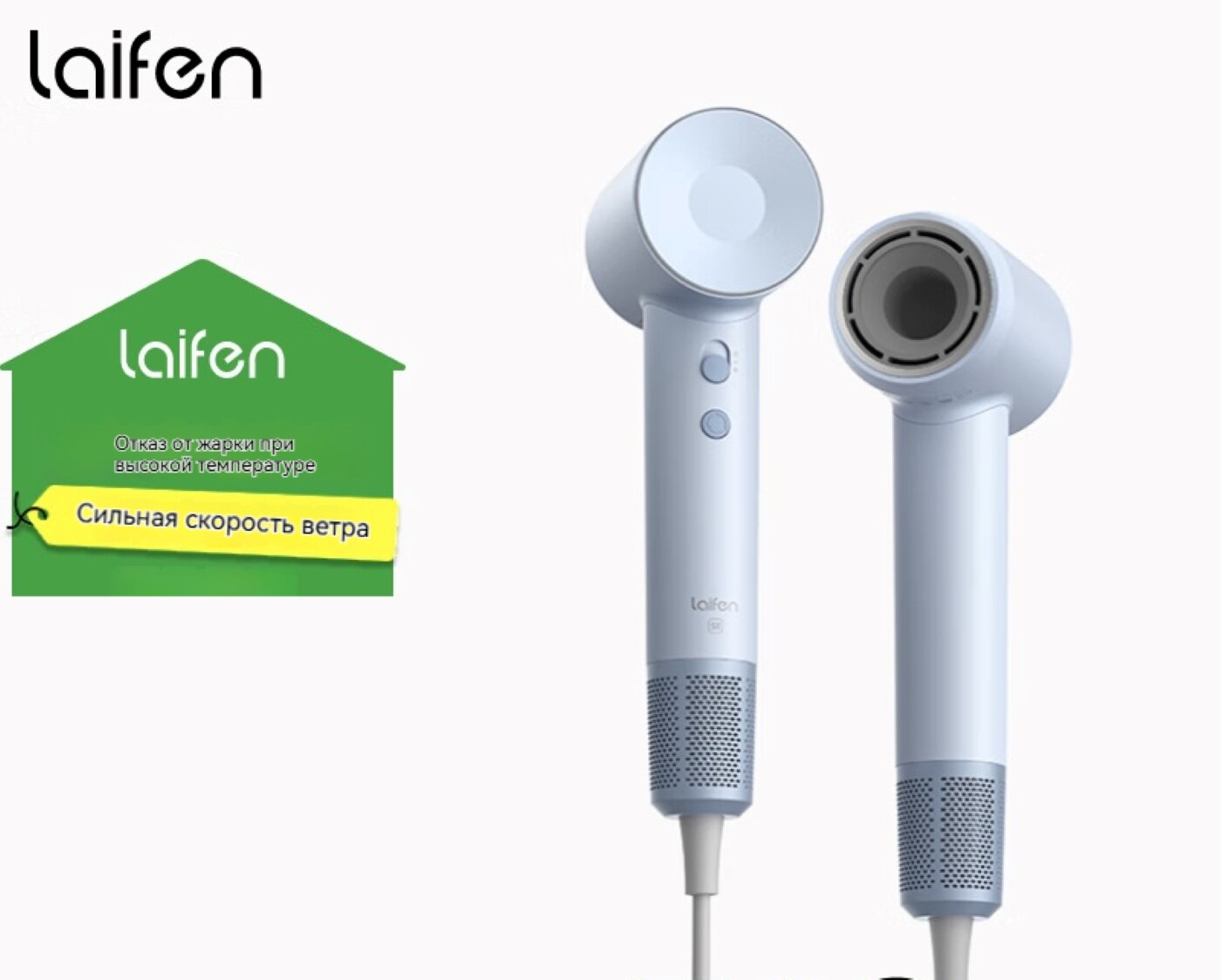 Laifen SE, высокоскоростной фен для волос, портативный (1500 Вт, 105000 об/мин, 21 м/с)