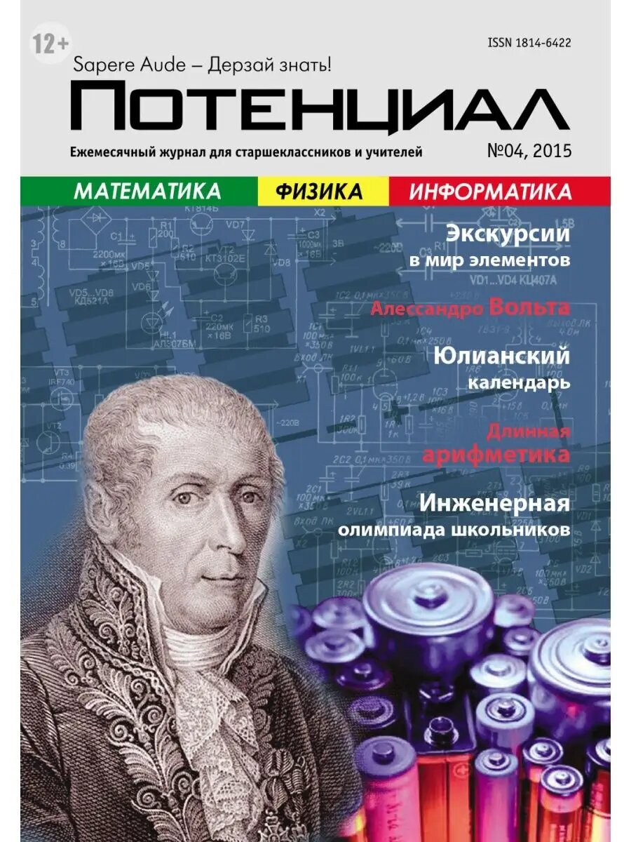 Математика. Физика. Информатика №04/2015