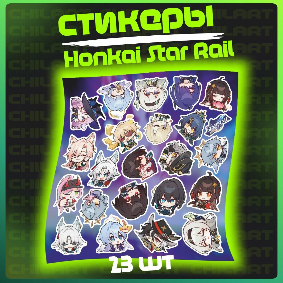 Наклейки на телефон стикеры на телефон Honkai Star Rail Бутхилл