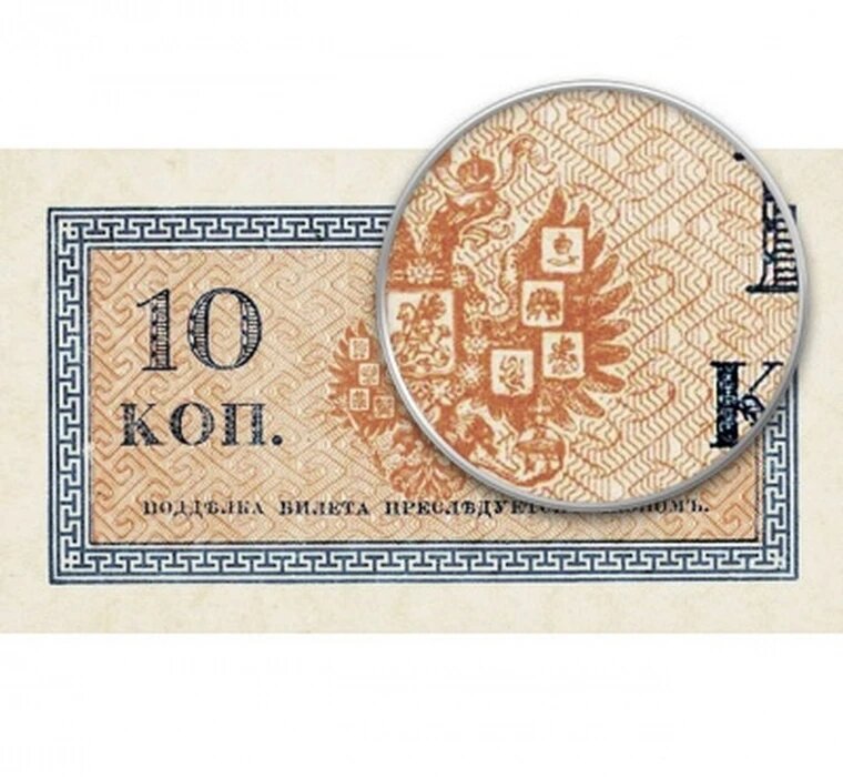10 копеек 1915, сувенирная копия с высокой детализацией, банкноты и купюры редкие коллекционные