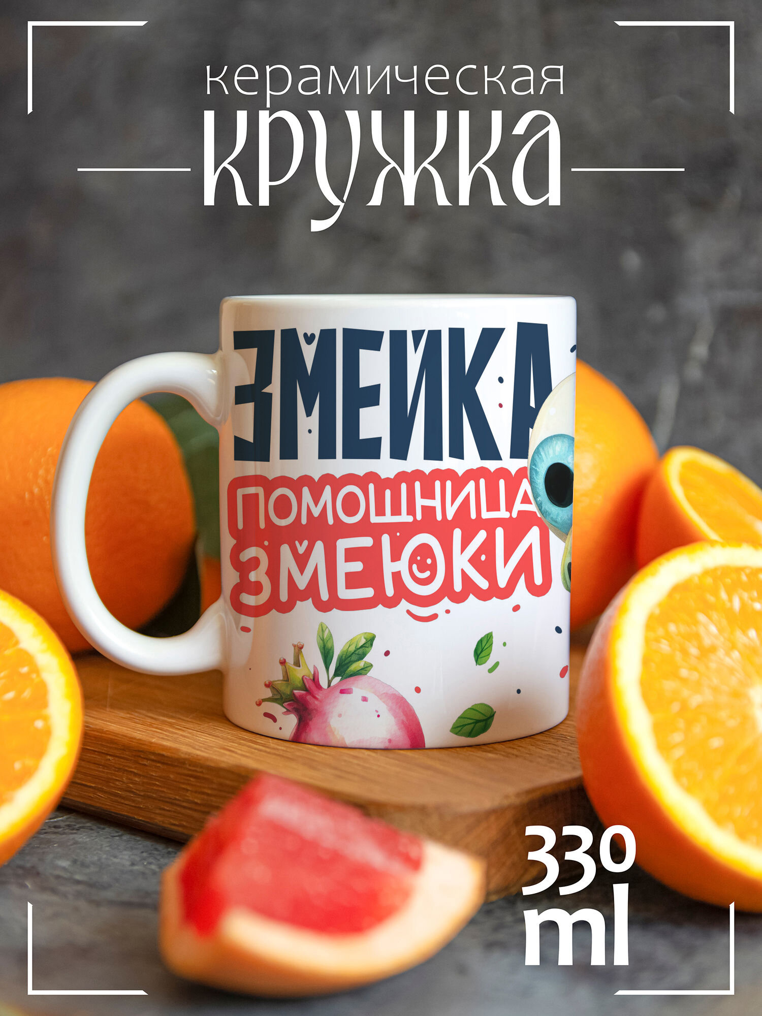 Кружка с принтом Новый год Змейка